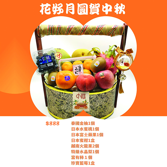 Chinese style extra large gift fruit basket, festive, wedding fruit ...