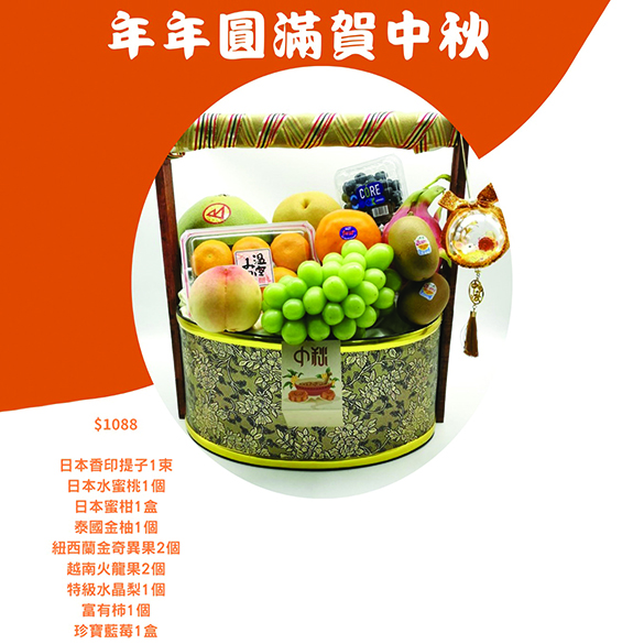 Chinese style extra large gift fruit basket, festive, wedding fruit ...