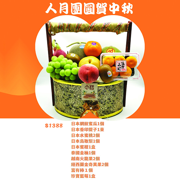 Chinese style extra large gift fruit basket, festive, wedding fruit ...