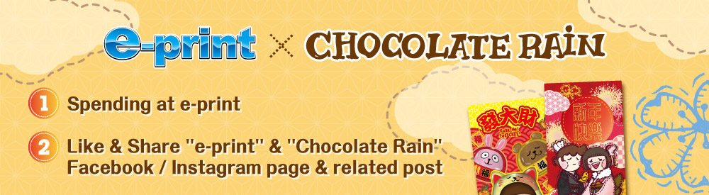 e-print x Chocolate Rain