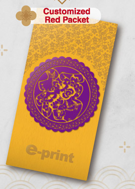 2019 Red Packet available now