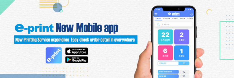 e-print, online printing company, digital printing, business card ...