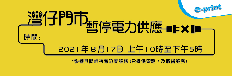 e-print - 網上印刷公司|數碼印刷|彩色印刷|咭片印刷|傳單印刷|書刊|門券|原子印|貼紙|信封信紙|年曆月曆印刷