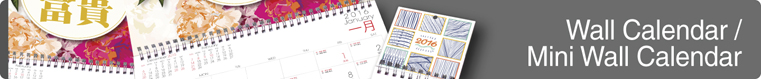 Wall Calendar / Mini Wall Calendar – e-print Offset Printing Product