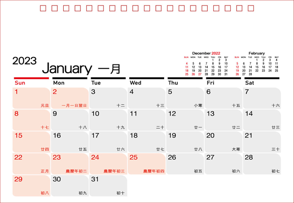 座檯月曆下載 月曆下載 檯曆下載 年曆下載 2023年座檯月曆 Desk Calendar