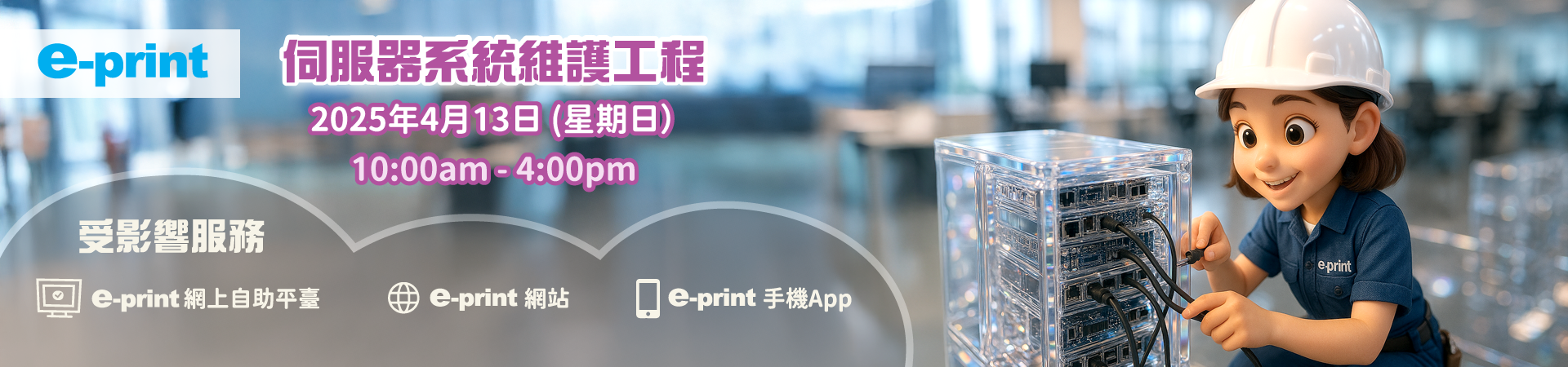 e-print - 24小時香港網上印刷公司|最快即日取貨|數碼印刷|彩色印刷