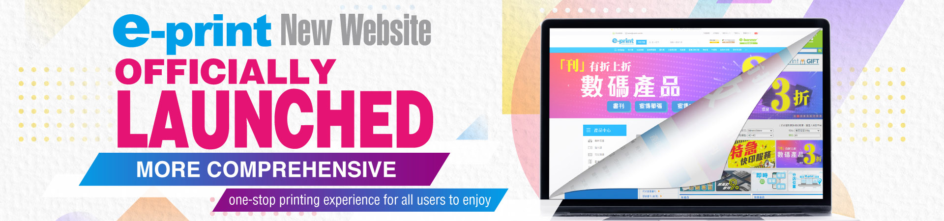 e-print, online printing company, digital printing, business card ...