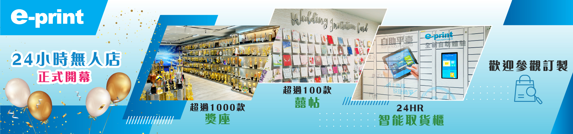 e-print - 網上印刷公司|數碼印刷|彩色印刷|咭片印刷|傳單印刷|書刊|門券|原子印|貼紙|信封信紙|年曆月曆印刷